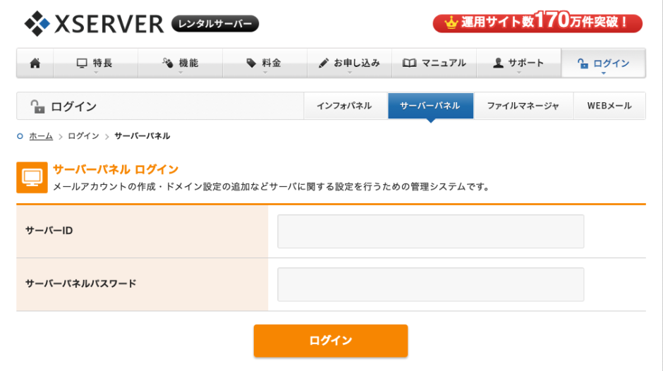 《初心者向け》BackWPupの復元方法を画像たっぷりで解説 | UXSENSEI