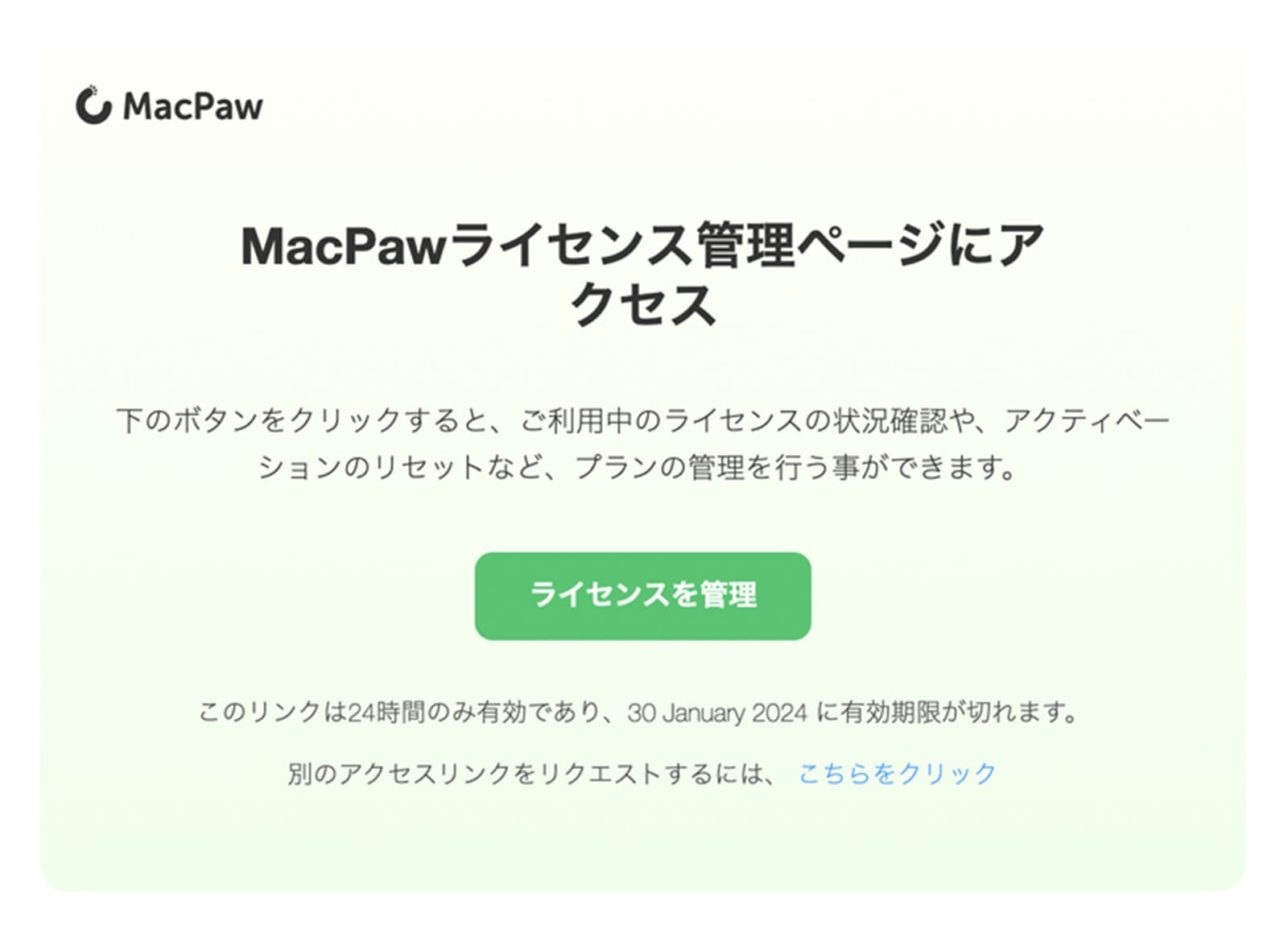 Mac故障！CleanMyMac X のライセンス認証の解除方法は？（リセット） – UXSENSEI