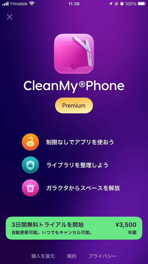 CleanMy®Phoneの評判は？iPhoneクリーナー体験談 | UXSENSEI （ Macの最適化ノウハウ