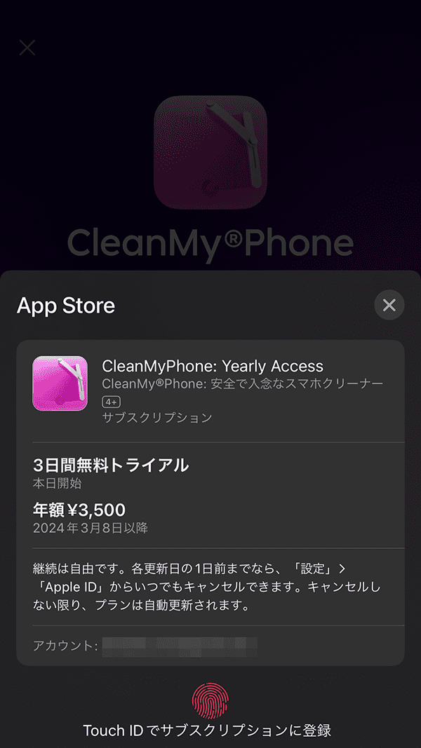 CleanMy®Phoneの評判は？iPhoneクリーナー体験談 | UXSENSEI （ Macの最適化ノウハウ