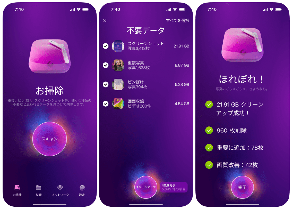 CleanMy®Phoneの評判は？iPhoneクリーナー体験談 | UXSENSEI （ Macの最適化ノウハウ