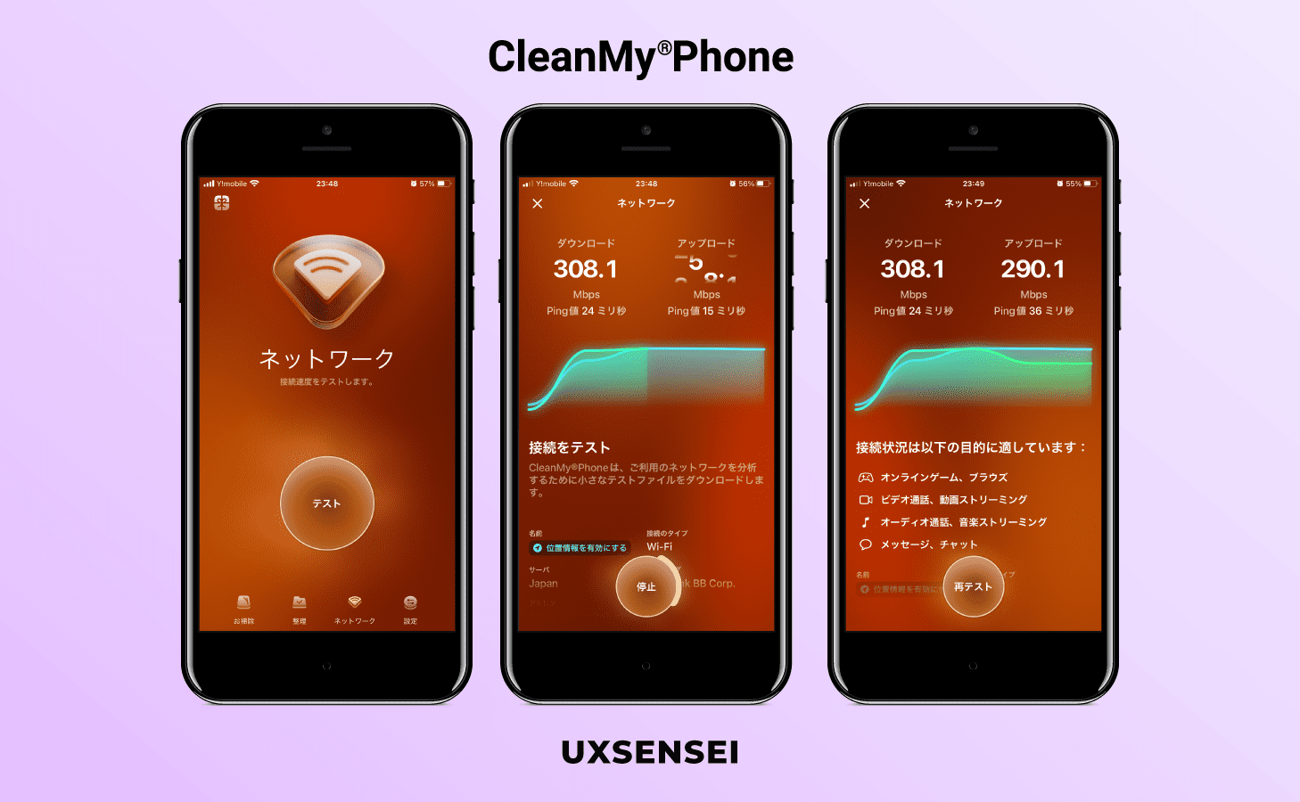 CleanMy®Phoneの評判は？iPhoneクリーナー体験談 | UXSENSEI （ Macの最適化ノウハウ