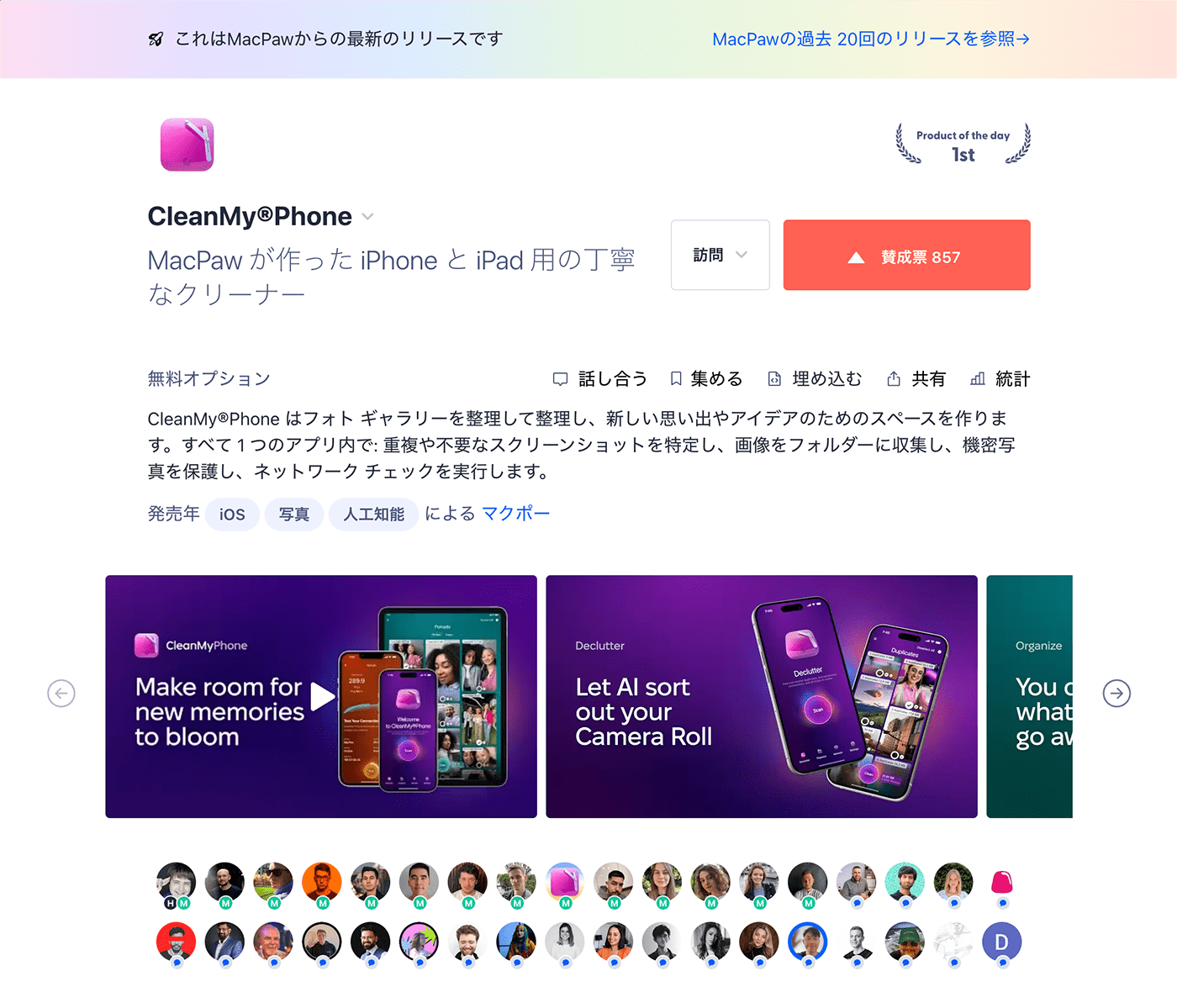 CleanMy®Phoneの評判は？iPhoneクリーナー体験談 | UXSENSEI （ Macの最適化ノウハウ